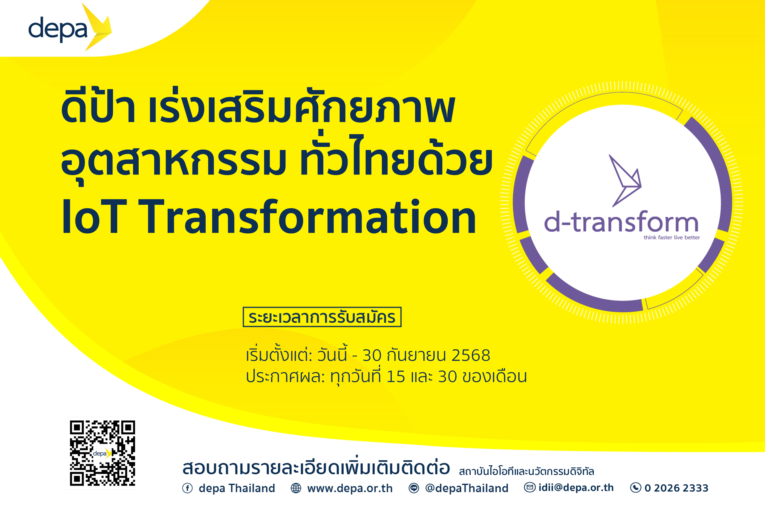 depa Thailand - Article View